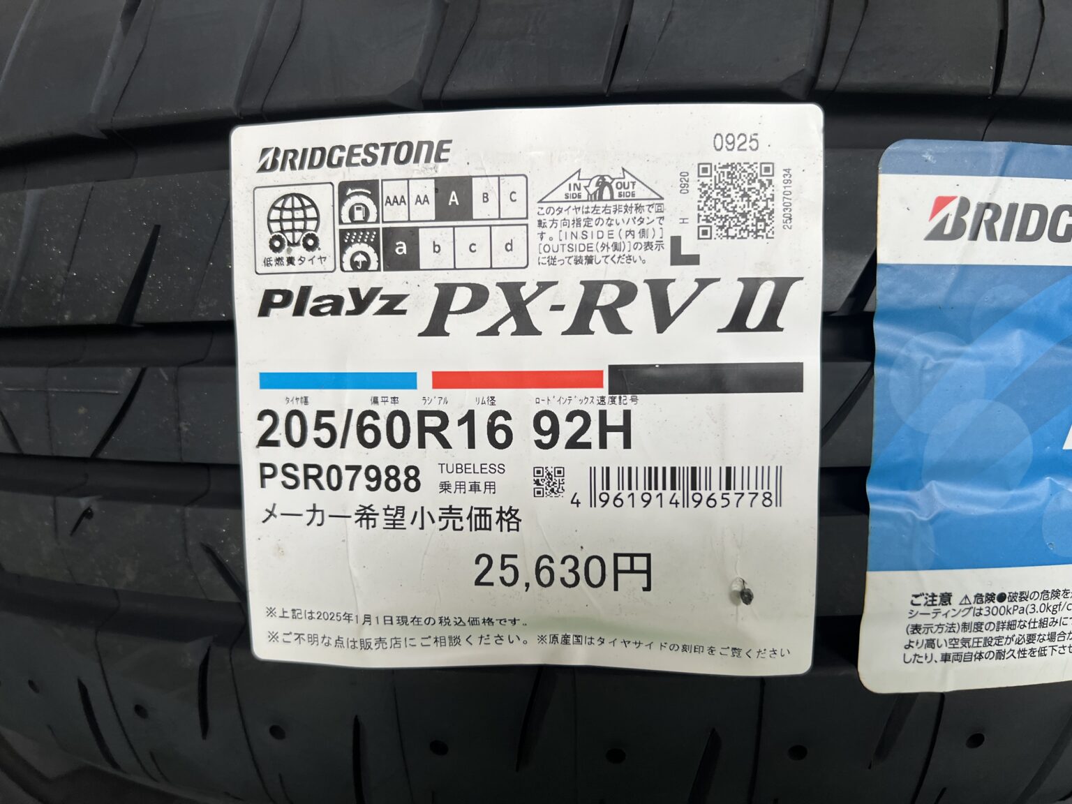 ノアタイヤ交換！！『BRIDGESTONE Playz PX-RV II』 | ミスタータイヤマンナカシマ【公式】